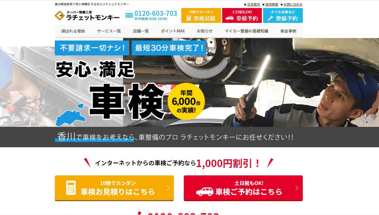 【アフターマーケット掲載】totocoが生まれた整備工場のDX成功の秘訣！vol.1 | totoco