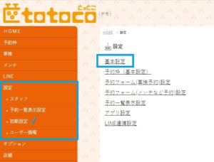 【令和5年1月4日以降】電子車検証の発行に伴う検査登録印紙代の変更について | totoco